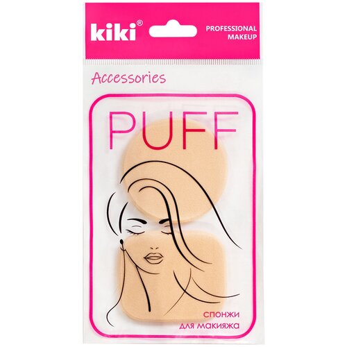 Спонж для макияжа KIKI PUFF, набор спонжиков для лица