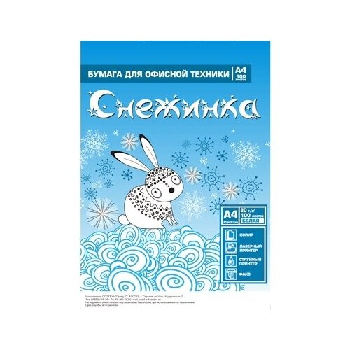 Бумага А4 "Снежинка" 80г/м2 100л./уп.