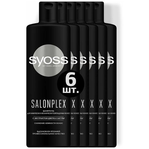 Шампунь для волос SYOSS SALONPLEX сакура 6x450 мл