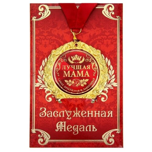 Медаль на открытке "Лучшая мама", d=7 см