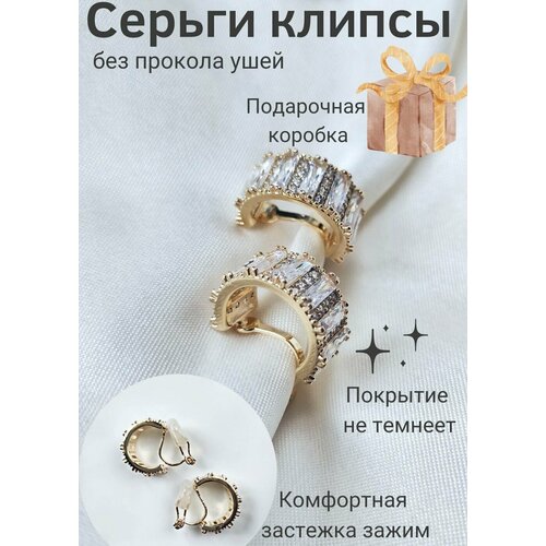 Серьги клипсы Miss Clips, кристалл, золотой