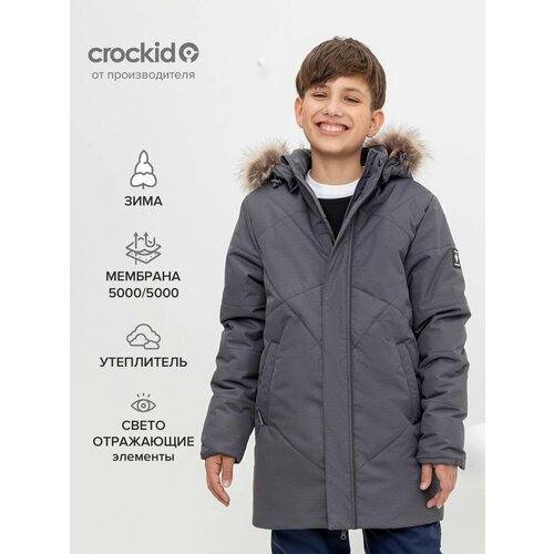 Куртка crockid ВК 36098/2 ГР, размер 134-140/72/66, серый