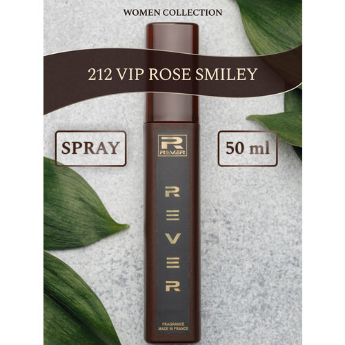 L470/Rever Parfum/Collection for women/212 VIP ROSE SMILEY/50 мл