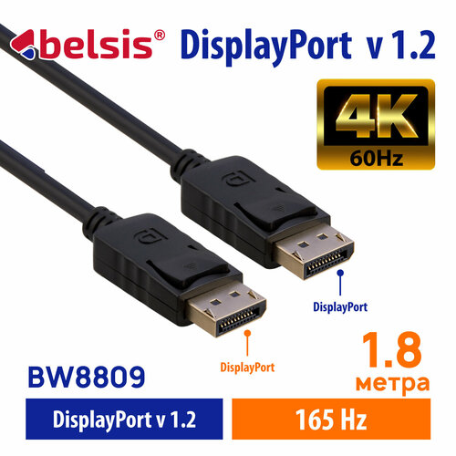 Кабель DisplayPort v1.3 HDMI 4K 60Hz Belsis 3 метра, 4K*2K. Однонаправленный кабель Дисплей порт HDMI/BW8813