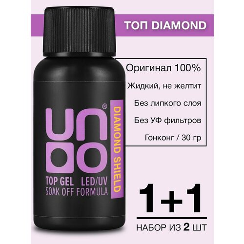 Топ для гель-лака без липкого слоя UNO Diamond Shield, 30 гр - 2 шт.