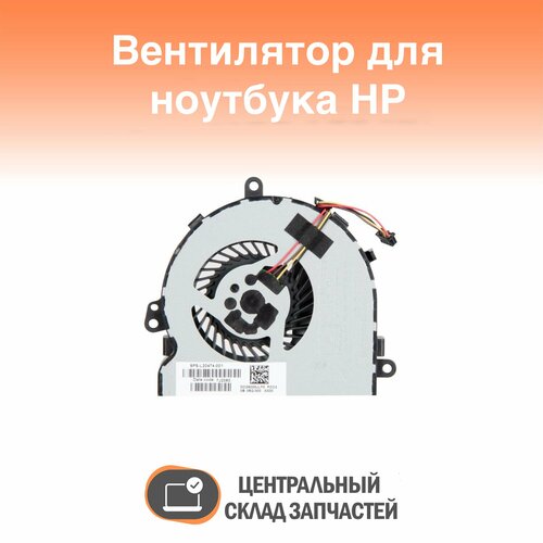 Cooler / Вентилятор (кулер) для ноутбука HP 15-DB, 15-DR, 15Q-DX, 15T-DS, C129, C130, L20474-001