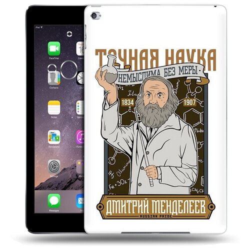 Чехол задняя-панель-накладка-бампер MyPads Дмитрий Менделеев для Apple iPad Air 2 (A1566/A1567) противоударный