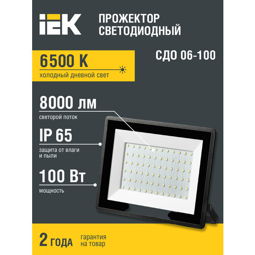 Прожектор светодиодный IEK СДО 06-100 (6500K), 100 Вт, свет: холодный белый
