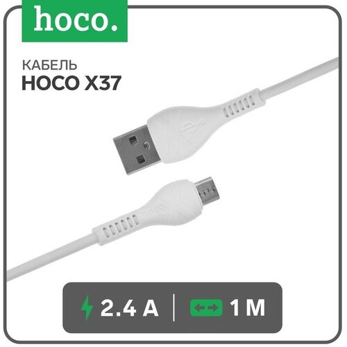 Кабель Hoco X37, microUSB - USB, 2.4 А, 1 м, PVC оплетка, белый