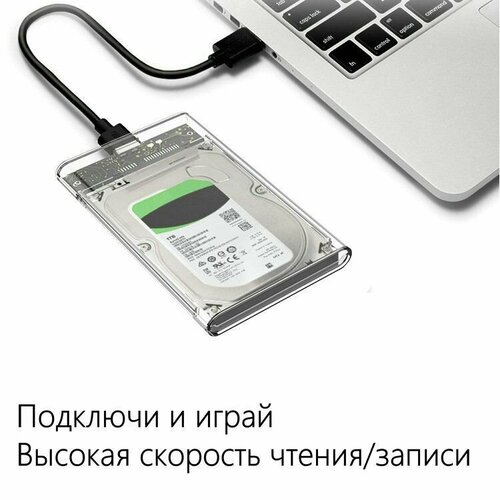 Внешний корпус - бокс SATA - MiniUSB - USB2.0 для жесткого диска SSD/HDD 2.5", прозрачный