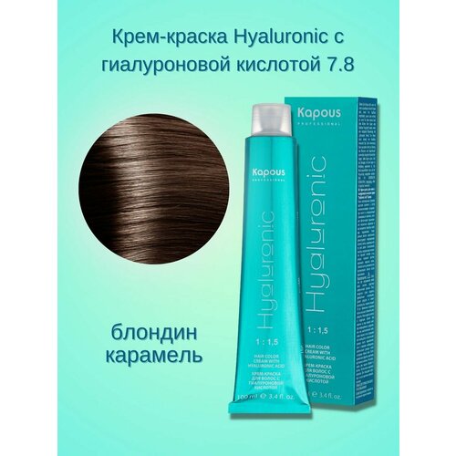 Hyaluronic 7.8 блондин карамель