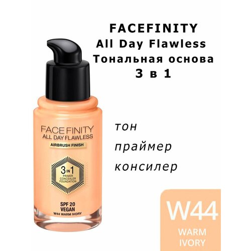 Max Factor Тональная эмульсия Facefinity All Day Flawless 3-in-1, SPF 20, 30 мл/45 г, оттенок: 44 Warm Ivory