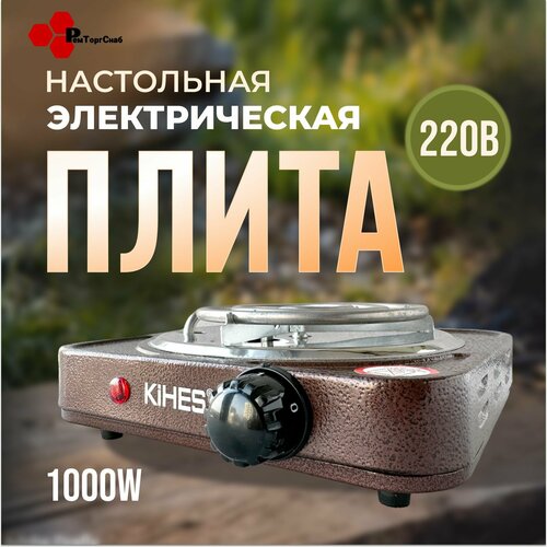 Плита электрическая 1комф. тен коричневая, новинка