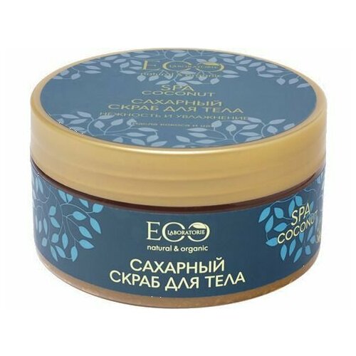 Скраб сахарный для тела "Нежность и увлажнение" EO Laboratorie COCONUT SPA