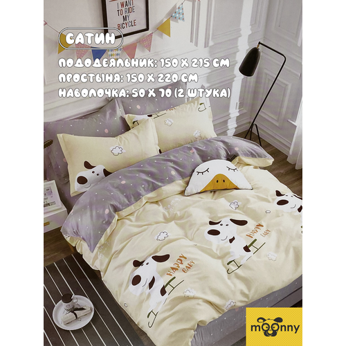 Комплект постельного белья для детей mOOnny из сатина "Собачки", размер 1.5 - спальный