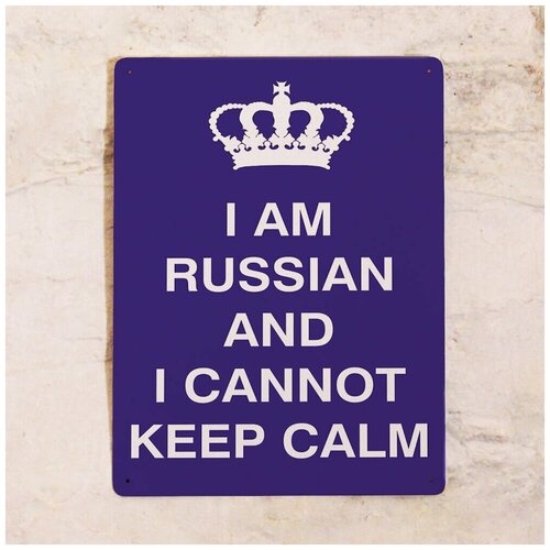 Жестяная табличка I am russian, металл, 15х22,5 см