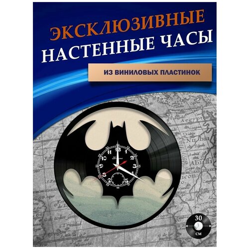 Часы настенные из Виниловых пластинок - Бетмен (без подложки)
