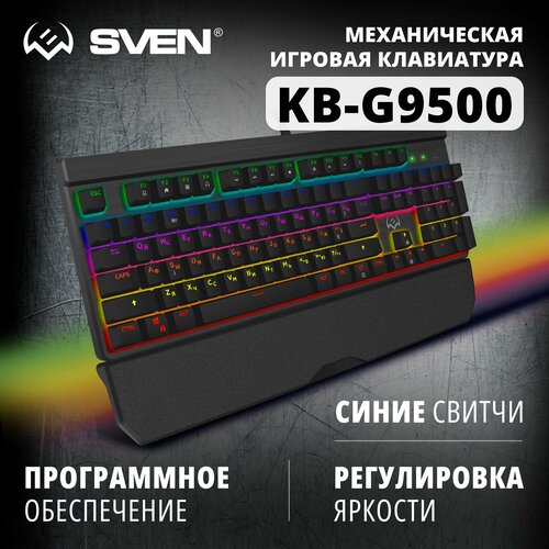 Клавиатура SVEN KB-G9500 Outemu Blue, черный, русская