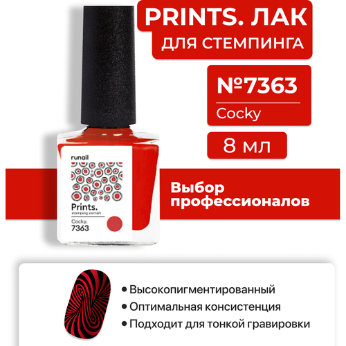 Runail Professional Лак для стемпинга, для ногтей, для дизайна, для маникюра и педикюра Prints цвет № 7363 Cocky 8 мл