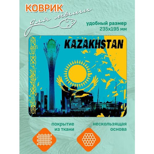 Коврик для мышки с принтом Флаг Казахстана