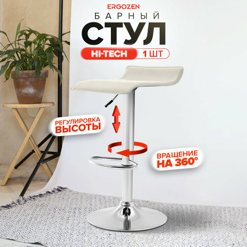 Барный стул Ergozen Hi-Tech бежевый