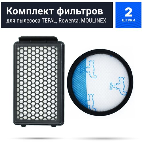 Комплект фильтров для пылесоса TEFAL, Rowenta, MOULINEX