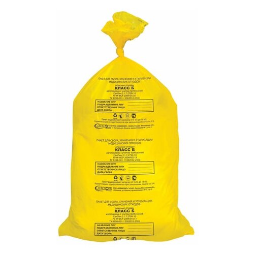Мешки для мусора медицинские комплект 50 шт, класс Б (желтые), 80 л, 70х80 см, 14 мкм, аквикомп (цена за 1 ед. товара)