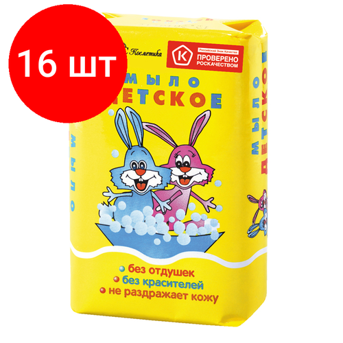 Комплект 16 шт, Мыло туалетное Невская Косметика "Детское", бумажная обертка, 90г