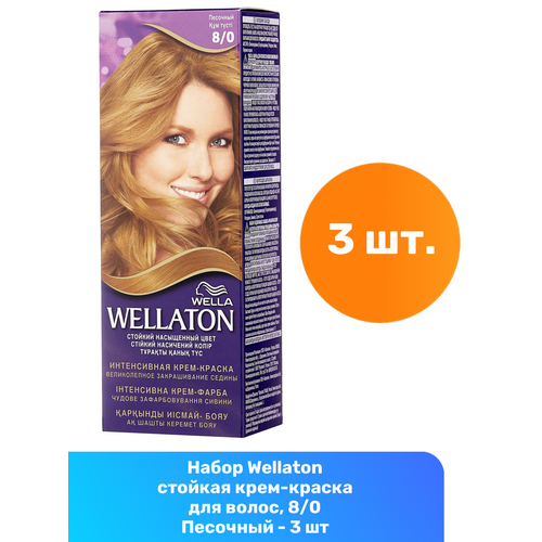 Wellaton стойкая крем-краска для волос, 8/0 Песочный - 3 шт