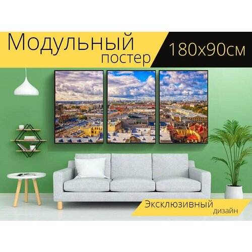 Модульный постер "Россия, санкт петербург, ленинград" 180 x 90 см. для интерьера