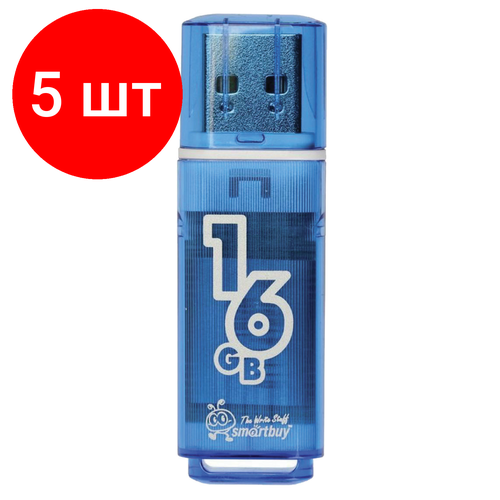 Комплект 5 шт, Флеш-диск 16 GB, SMARTBUY Glossy, USB 2.0, синий, SB16GBGS-B