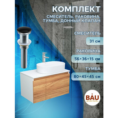Комплект для ванной, 4 предмета (тумба Bau Dream 80 + раковина овальная BAU 56х36, белая + смеситель Hotel Still, выпуск клик-клак, черный)