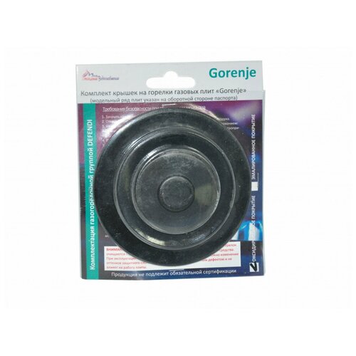 Комплект крышек на горелки газовой плиты GORENJE (Defendi, оксидированные, 4 шт) 1020397