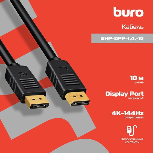 Кабель аудио-видео Buro BHP-DPP-1.4-10 DisplayPort (m)/DisplayPort (m) длина 10 м, цвет черный (1478870)
