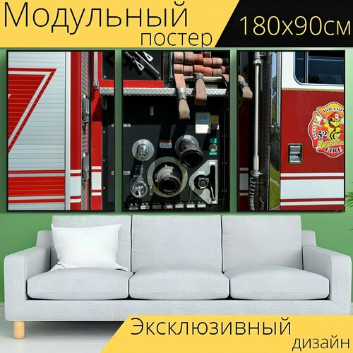 Модульный постер "Пожарная машина, запасы, пожарный шланг" 180 x 90 см. для интерьера
