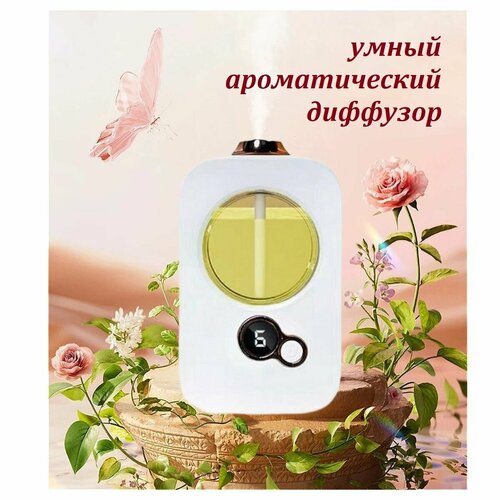 Умный ароматический диффузор / Машинка для ароматизации воздуха