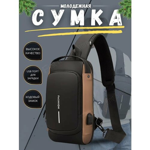 Сумка кросс-боди NEW FASHION STYLE, золотой, черный