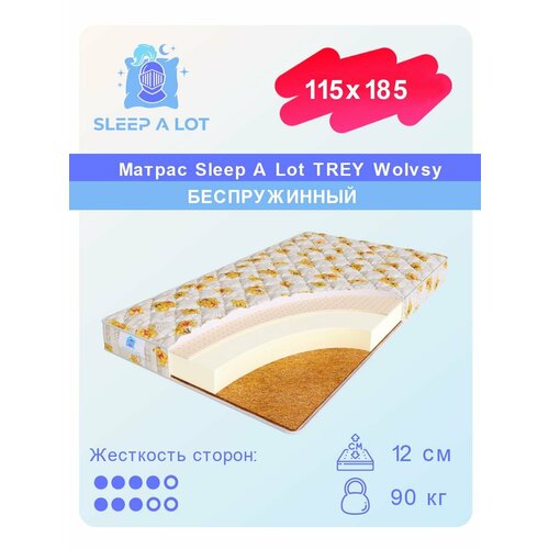 Детский матрас Sleep A Lot TREY Wolvsy беспружинный, на кровать 115x185
