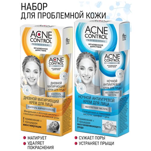 Fito косметик Набор крем для лица дневной / ночной серии Acne Control Professional / 2 шт х 45 мл