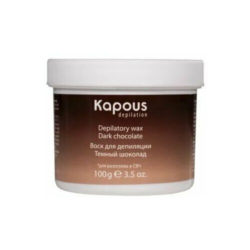 Kapous Depilation Воск для депиляции для разогрева в СВЧ-печи Kapous, Темный шоколад, 100 г