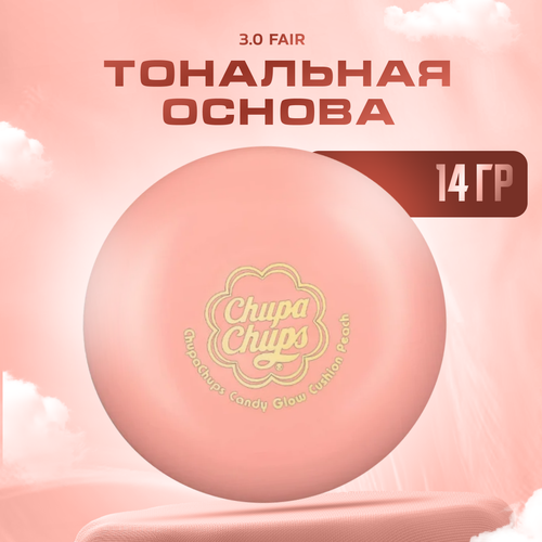 Кушон для лица Chupa Chups тональная основа в оттенке Fair, 14 г