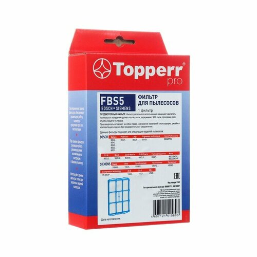 Фильтр Topperr для пылесосов Bosch, Siemens (00095771, 00618907)