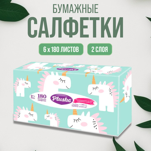 Салфетки бумажные Plushe 6 упаковок