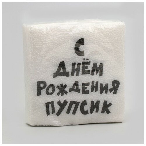 Салфетки бумажные однослойные Гармония цвета "С Днем рожденья Пупсик" 24*24 см, 20 шт