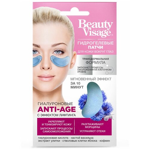 Патчи гидрогелевые для кожи вокруг глаз Фитокосметик Beauty Visage гиалуроновые Anti-Age 7 г