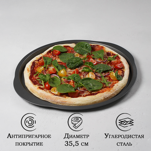Форма для пиццы перфорированная Доляна, d=35,5 см, антипригарное покрытие