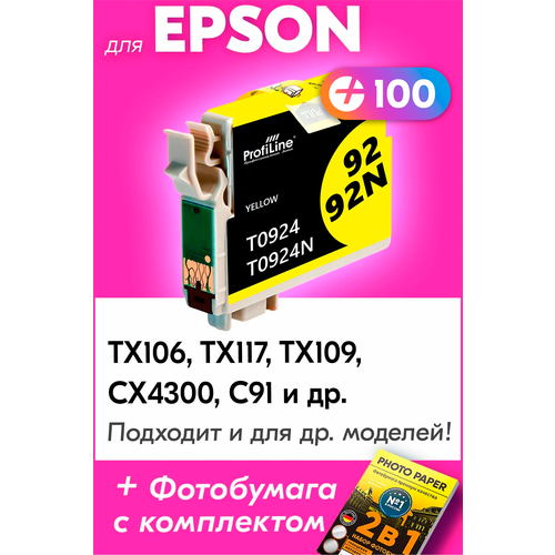 Картридж для Epson T0924, Epson Stylus TX106, TX117, TX109, CX4300, C91 с чернилами (с краской) для струйного принтера, Желтый (Yellow)