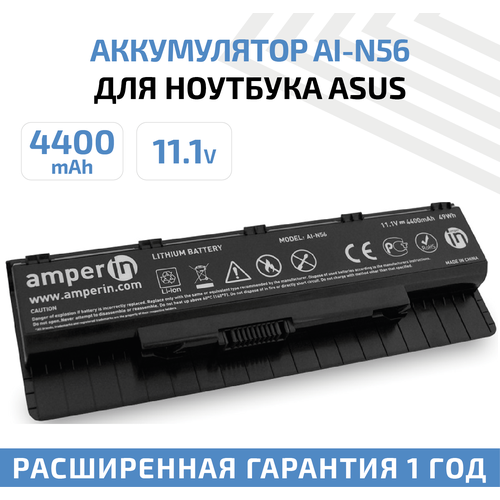 Аккумулятор (АКБ, аккумуляторная батарея) Amperin AI-N56 для ноутбука Asus N Series, 11.1В, 4400мАч, 49Вт