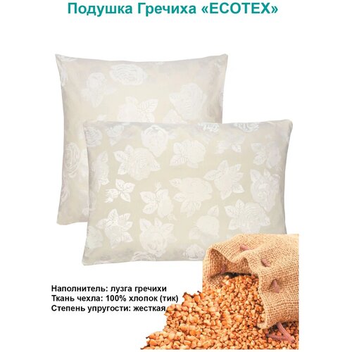 Подушка лузга гречихи 50x70 см "Гречиха", чехол - тик (100% хлопок), Ecotex