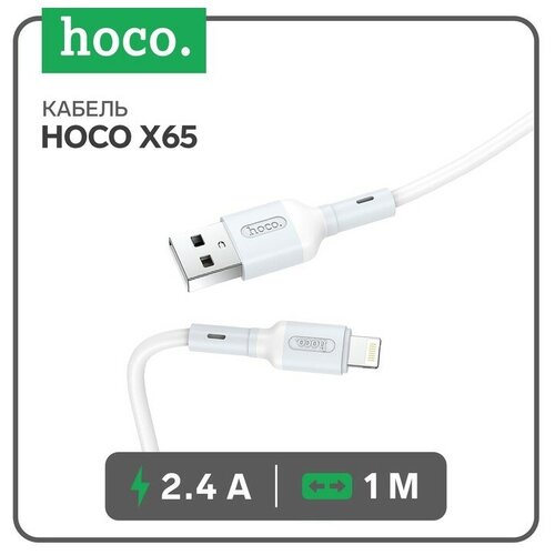 Кабель Hoco X65, Lightning - USB, 2.4 А, 1 м, TPE оплетка, белый